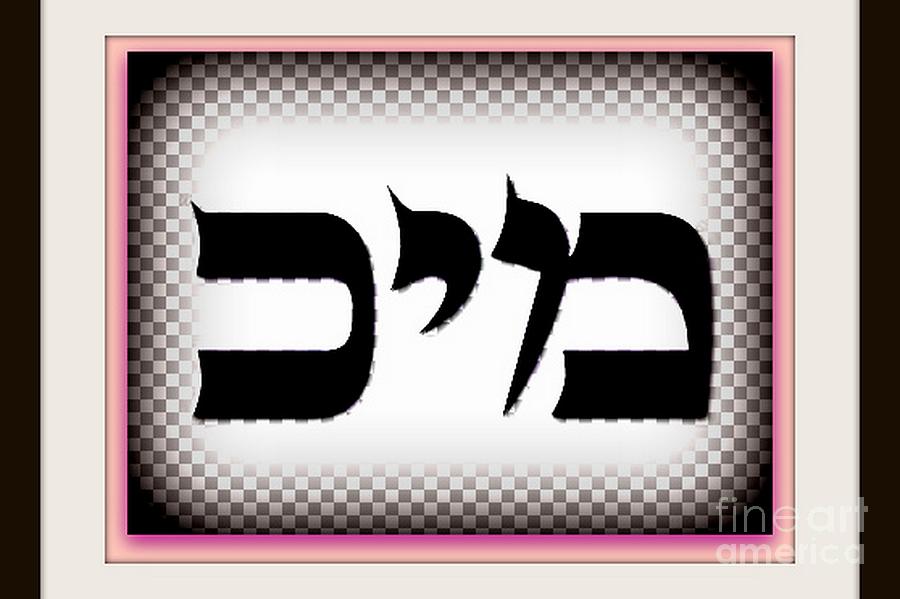 Kaballah | 72 Names of G-d | Mem Yod Kaf | Grand Temple of Horus Behdety